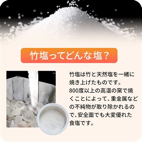 竹塩 500g×2本セット 11 超お得 熱中症対策 塩分補給 韓国 まろやか塩 健康塩 減塩 万能塩 ナチュラル塩 天然 海のミネラル