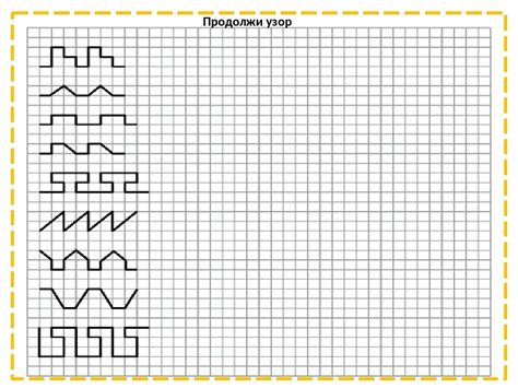 Образец по клеточкам 1 класс