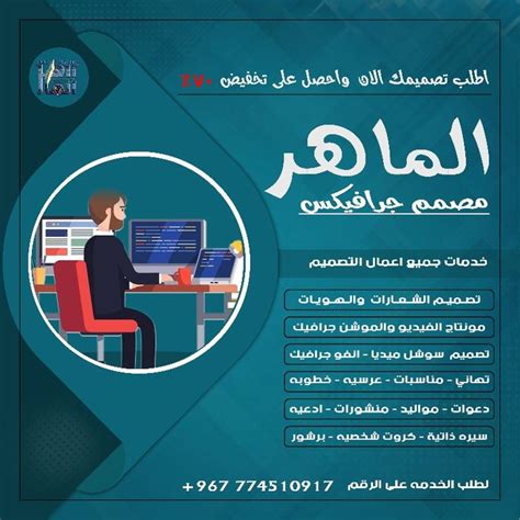 Professional Graphic Designer For Advertising And Promotion โซเชียล