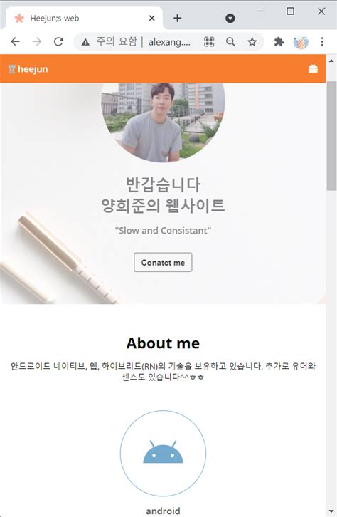 GitHub gogoheejun myweb 드림코딩 강의를 들으며 작업한 저의 포트폴리오 웹사이트입니다