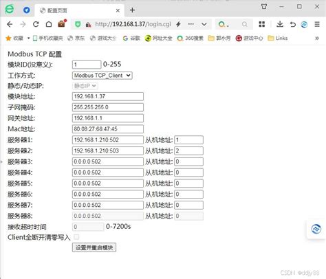Ethercat转modbus Tcp网关，型号sg Ecats Tcp，详细介绍ethercat Modbus网关 Csdn博客