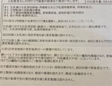 Umsｵﾝｺﾛｼﾞｰ治療後10年＊pet~ct結果 My Treasure＊わたしのたからもの＊