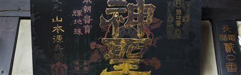 山本本家の歴史 清酒日本酒の製造、販売 山本本家