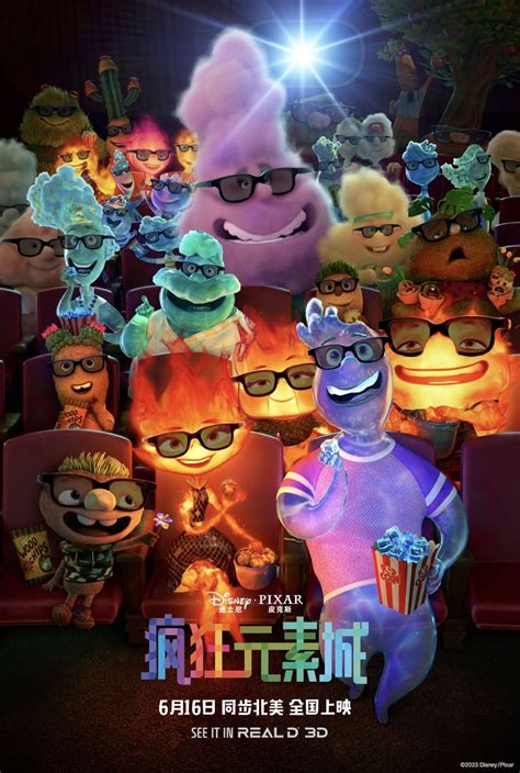 疯狂元素城 (2023) - 海报 — The Movie Database (TMDB)