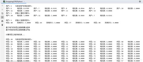 Pythondjangomysql实现购物商城推荐系统 基于用户、项目的协同过滤推荐购物商城系统 网络购物推荐系统 代码实现 源代码下载python商品推荐系统源码 Csdn博客