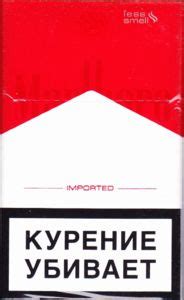 Cigarette Pack: Marlboro Imported (RussiaCol:RU-CT-0595