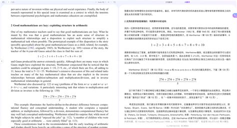 网易有道速读——最专业的英文文献阅读神器