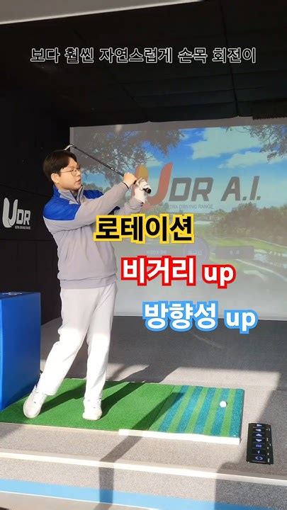 로테이션 비거리 업 방향성 업 로테이션 릴리즈 골프연습 골프스윙 골프레슨 비거리 방향성 Golf Golfswing Golfdrill Golflesson