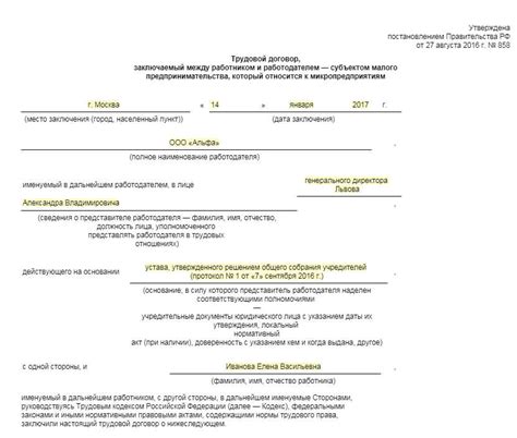 Трудовой договор с работником образец 2019 года