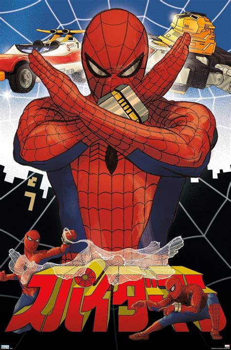 Trends International Marvel Comics Tv Japanese Spider Man