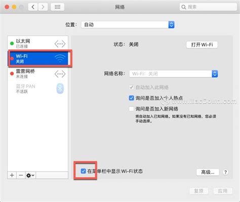 mac如何连接wifi？苹果mac os x连接隐藏的wifi无线信号教程 mac 链接无线网 csdn博客