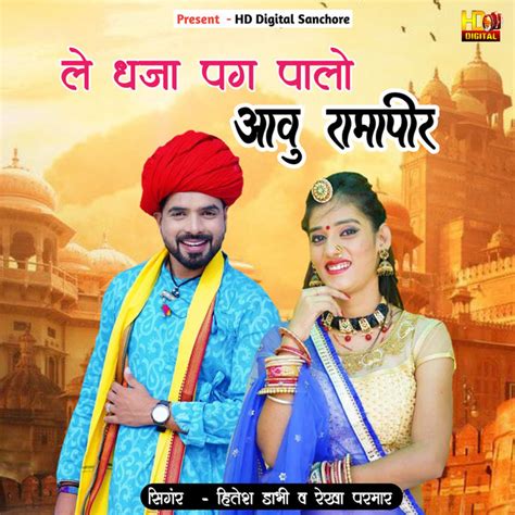 Hitesh Dabhi Spotify