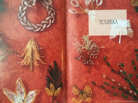 Книга. Бисер купить в интернет-магазине Ярмарка Мастеров по цене 1500 ...