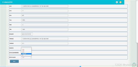 Java毕设项目学生健康信息管理（javavuemybatismavenmysql） Csdn博客