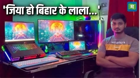 ज‍िया हो बिहार के लाला समस्तीपुर के नाबालिग युवक ने हैक कर ली