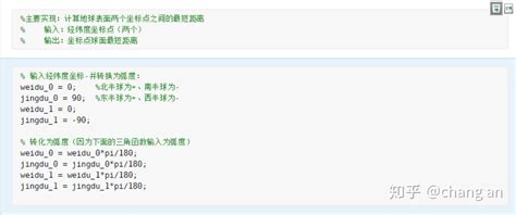 【matlab】经纬度换算距离 知乎