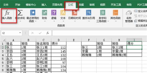vlookup一次性匹配多列数据 360新知