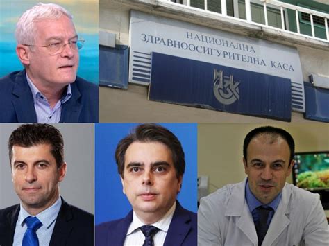 ГЪРМИ СКАНДАЛ НОВ ЕКШЪН със скандалния шеф на Здравната каса Салчев пробутва за медицински