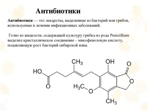 Макролиды и азалиды. Классификация, тип и механизм действия - online ...