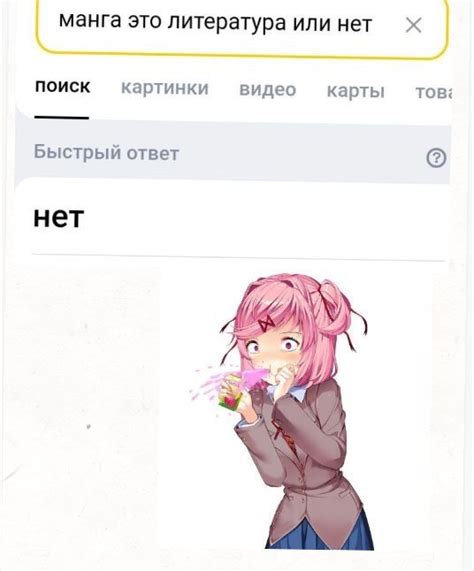 Бедная Нацуки Literature Club Silly Memes Literature