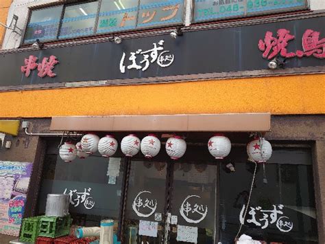 新田のお店… line buffer overflow…