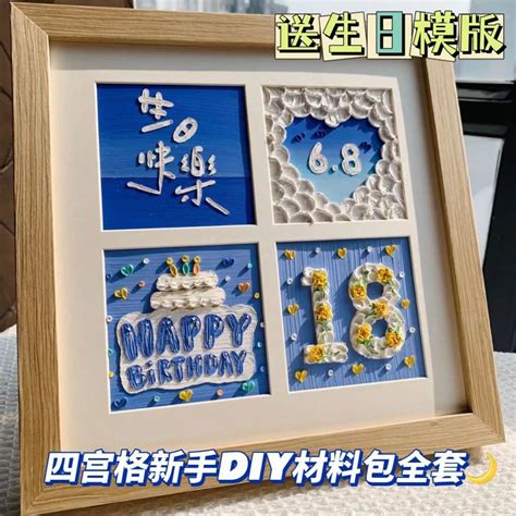 diy四宫格九宫格相框油画棒相框全套材料包 创意手工生日礼物批发 阿里巴巴