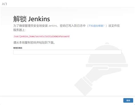 Docker 快速安装Jenkins完美教程 亲测采坑后详细步骤 付宗乐 博客园 Docker 快速安装Jenkins完美教程 亲测采坑后详细步骤 付宗乐 博客园