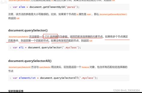 前端学习:dom之document对象方法获取元素document 获取 未来元素 Csdn博客 前端学习:dom之document对象方法获取元素document 获取 未来元素 Csdn博客