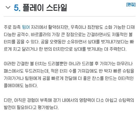 분석 브래들리 바르콜라 그는 누구인가 해외축구 에펨코리아