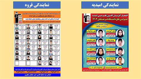 تصاویر قبولی دانشگاه فرهنگیان در نمایندگی‌های کانون