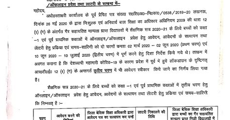 नशलक और अनवरय बल शकष क अधकर अधनयम क धर ग क अतरगत गर सहयतत
