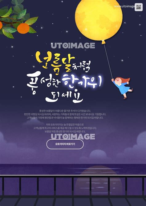 명절 인사말 007 Et132 유토이미지 웹디자인 웹템플릿 템플릿 이벤트 팝업 이벤트팝업 인쇄 전단지 공지 알림판 알림 뉴스 홍보 광고 리플렛