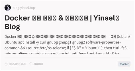 Docker 相关 （问题 And 常用命令） Yinselのblog