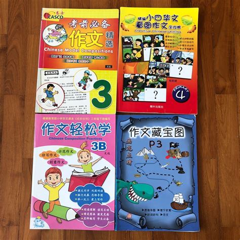 Like New Unused Primary 3 P3 English Chinese Science Assessment Books