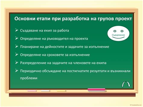 Ppt Основни етапи в разработка на проект Powerpoint Presentation Id 4356392