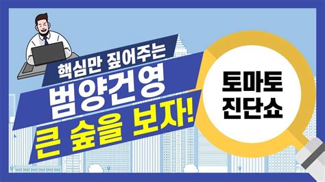 범양건영 은마아파트 재건축전량 매도의견 Youtube