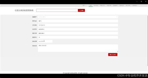 Springboot垃圾分类回收管理系统 计算机毕业设计源码71226 Csdn博客
