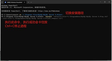 windows mysql 8 0 root用户忘记密码 win下mysql8 0忘记密码 csdn博客