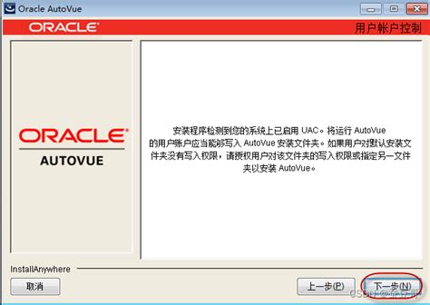 oracle autovue 服务器 桌面版 webservice sdk安装 autovue web安装 csdn博客