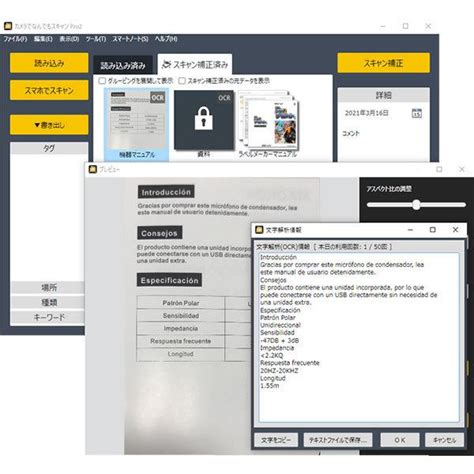 あらゆる文書をスマホやpcでスキャン＆管理 カメラでなんでもスキャン Pro2（ダウンロード版） メディアナビ・ダイレクト 通販