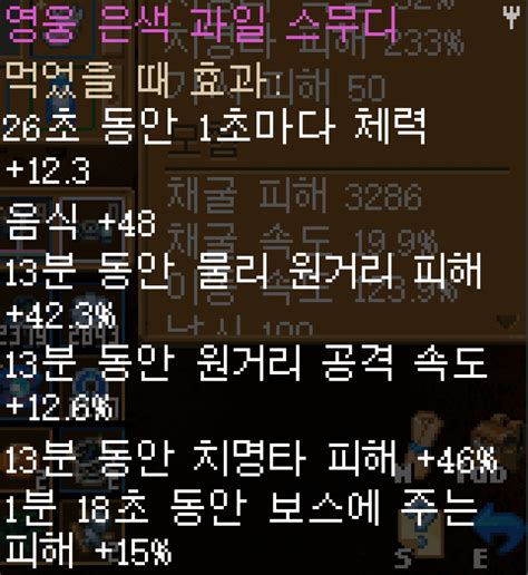 스톰브링어 종결 세팅딜영상추가 코어키퍼 마이너 갤러리