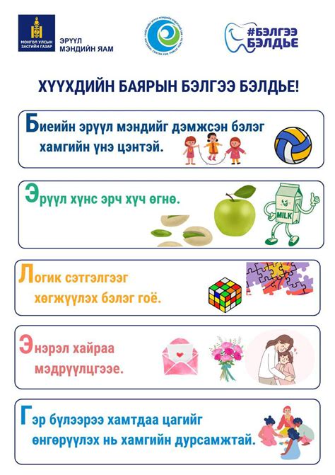 Нийгмийн Зөв сонголт хийж 🎁бэлгээ хариуцлагатайгаар бэлдье 🎈