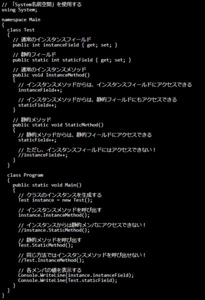 C のstaticとは静的クラス静的メンバ静的メソッドの活用法 コードカキタイ