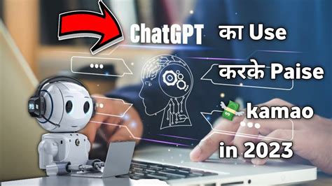 Chat Gpt To Make Money Online Chat Gpt Se Paisa Kaise Kamaye Earn