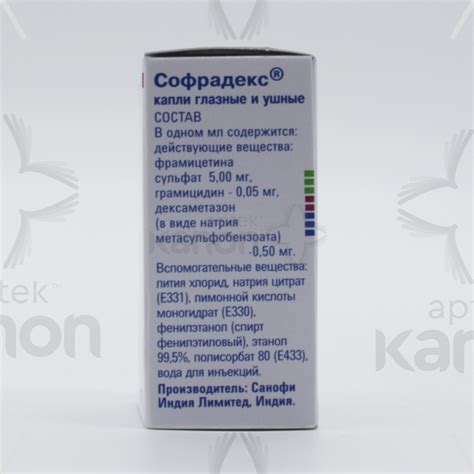 Sofradeks 5 ml (göz,qulaq damcısı ) Aptekonline.az - onlayn aptek