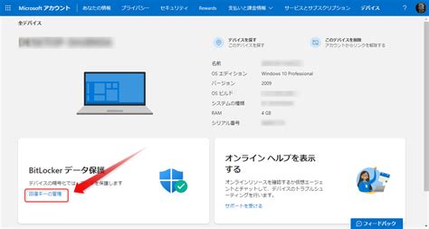 Bitlockerは個人用pcに必要なのか？その設定と解除方法 Ksanland