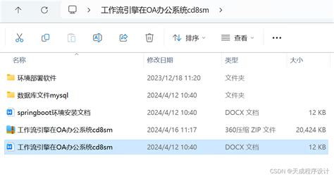 Java计算机毕业设计（附源码）工作流引擎在oa办公系统（springbootmysqlmaven论文办公系统内容引擎 Csdn博客