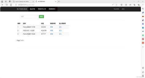 Web实战丨基于django html css js的电子商务网站 阿里云开发者社区
