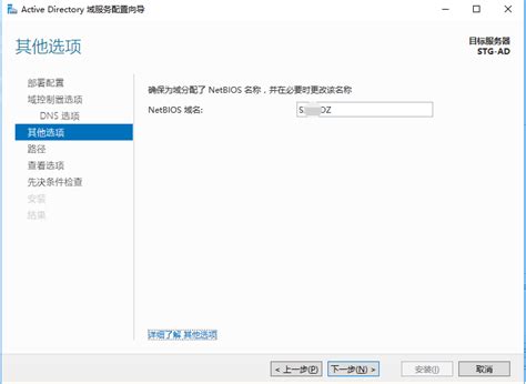 dynamics crm安装教程一：域环境准备 csdn博客
