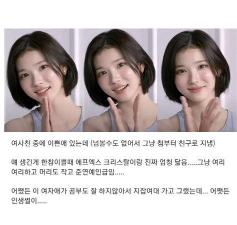 아주 예쁜 여자 인생  유머 움짤 이슈 에펨코리아